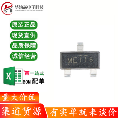 原装正品 IRLML0040TRPBF SOT-23 N沟道 40V/3.6A 贴片MOSFET管