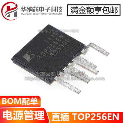 【优质】TOP256EN TOP256 液晶电源管理芯片 ESIP-7