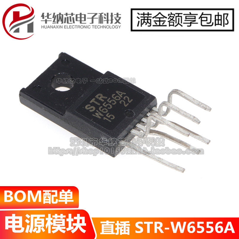 【优质】 STRW6556A STR-W6556A液晶电源管 TO220-6现货直接拍_虎窝淘
