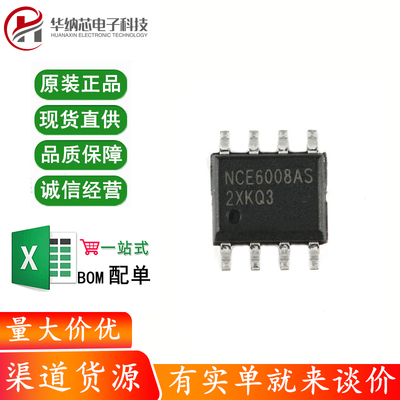 原装正品 贴片 NCE6008AS SOP-8 60V/8A N沟道MOS场效应管芯片