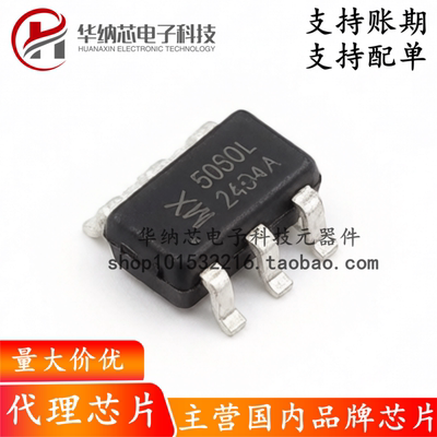 【原装正品】MX5050L 微高侧FET理想二极管控制器IC 浪涌保护器