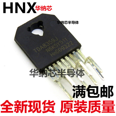 原装正品 TDA8359J TDA8359 场输出电路芯片IC 直插ZIP-9现货