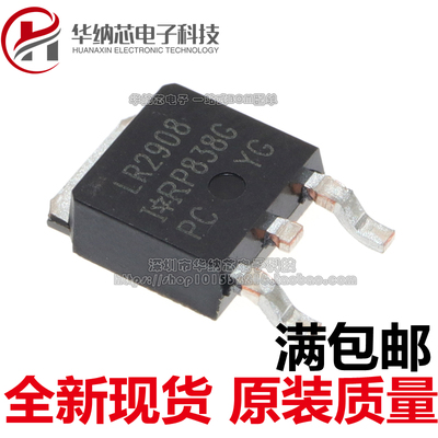 原装正品  IRLR2908TRPBF 丝印LR2908 贴片TO252 N沟道场效应管
