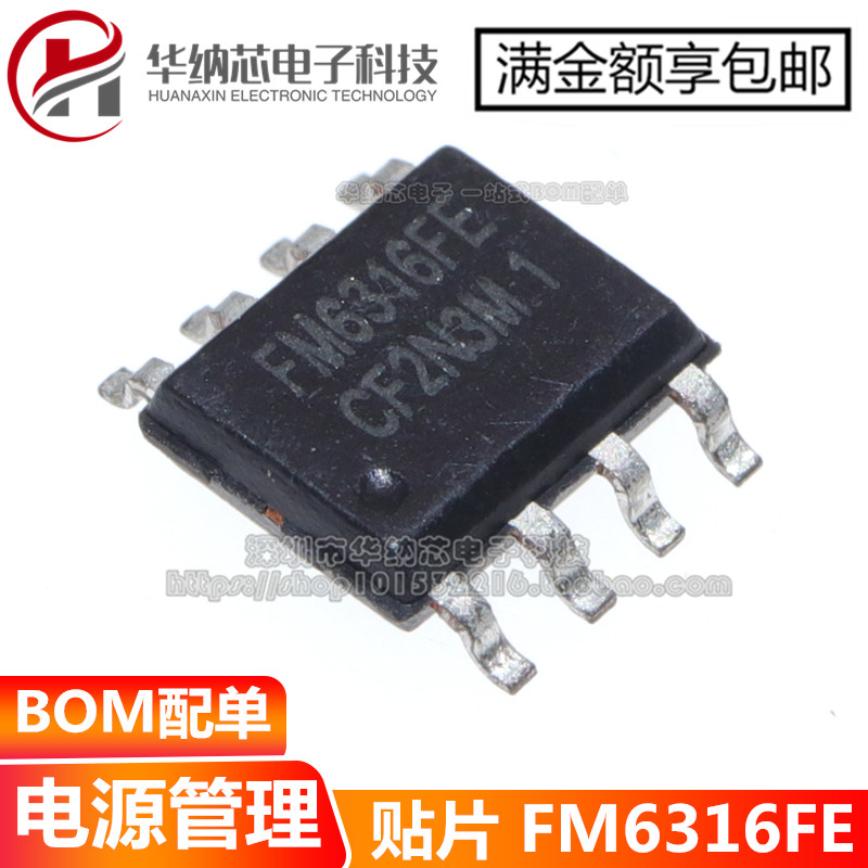 【原装正品】FM6316FE FM6316贴片ESOP8二合一电源管理IC_虎窝淘