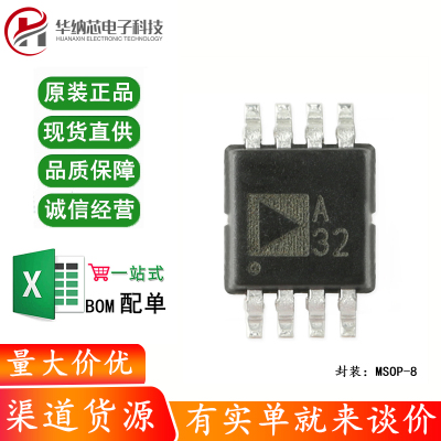 原装正品 ADA4528-2ARMZ-R7 MSOP-8 精密轨到轨运算放大器IC芯片