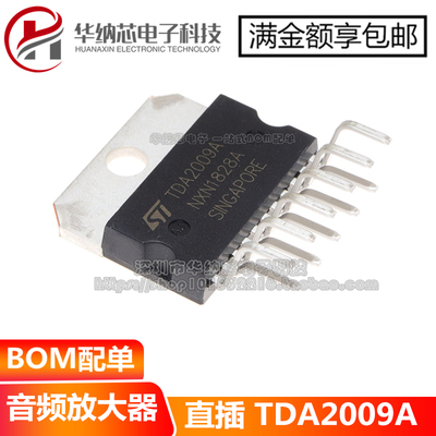 【原装正品】 TDA2009A TDA2009  音频功放芯片IC 直插ZIP-11