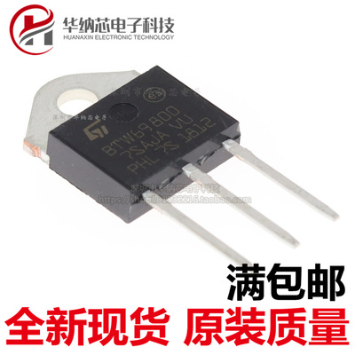 btw69800单向可控硅大功率三极管
