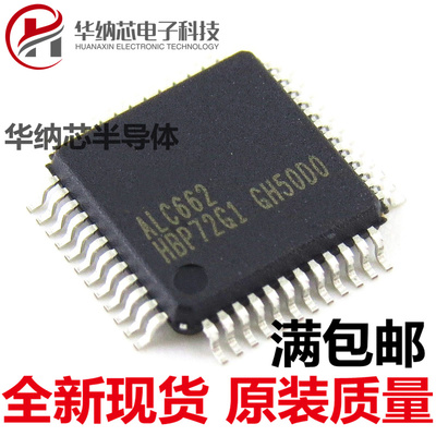 原装正品 ALC662-GR  ALC662音频控制芯片  一换即好