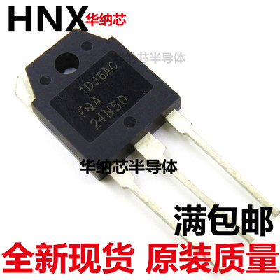 直插 FQA24N50  24N50 MOS管场效应管 24A500V 全新现货质量好