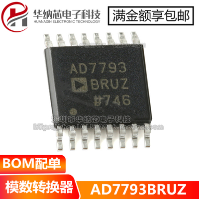 原装正品 AD7793BRUZ 贴片TSSOP-16 24位模数转换器芯片