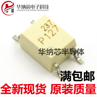 【原装正品】 TLP127 贴片SOP4 丝印P127 达林顿输出隔离光耦