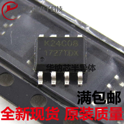 贴片sop8丝印接口eeprom存储器