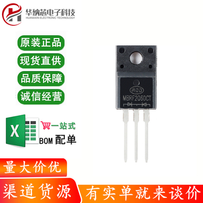 原装正品 MBRF2060CT ITO-220AB 60V/20A 直插肖特基整流器二极管