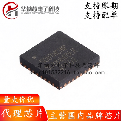 【原装正品】SC8815QDER QFN-32 DC-DC芯片 同步双向升降压充电IC