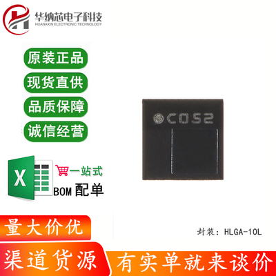 原装正品LPS22HBTR HLGA-10L MEMS纳米压力传感器 数字输出气压计