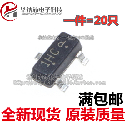 原装正品 L8050HQLT1G 丝印1HC SOT-23 25V/1.5A 贴片三极管 20个