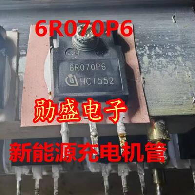 6R070P6 新能源充电机功率场效应三极管进口拆机测量好