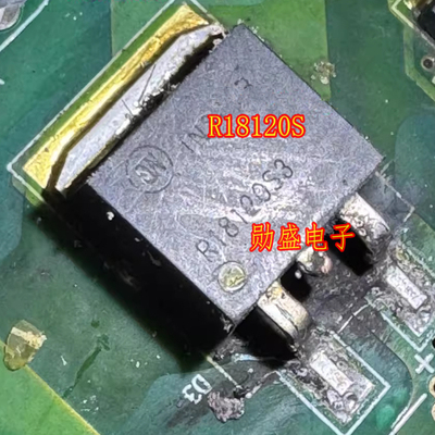 R18120S ISL9R18120S3ST 汽车电脑板肖特基二极管TO263三极管