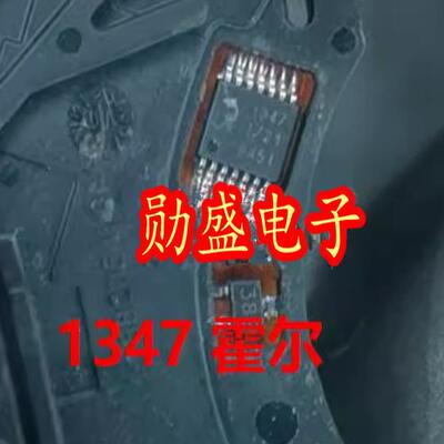 1347 tssop14脚 A1347ELETR-T 汽车角度传感器IC芯片霍尔效应