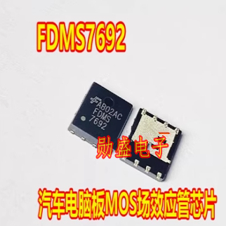 FDMS7692 汽车电脑板N沟道MOS场效应管IC芯片QFN
