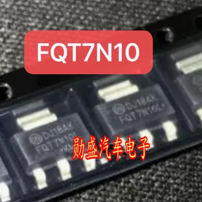 FQT7N10L 汽车电脑板N沟道场效应三极管SOT223