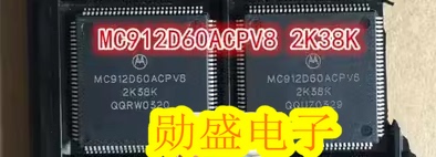 MC912D60ACPV8 2K38K 汽车电脑板常用易损芯片 全新原装 现货直拍