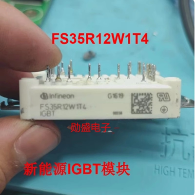 FS35R12W1T4 新能源IGBT功率模块拆机测量好