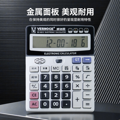 威诺思多功能语音计算器DC-8612大电脑按键DC-8312大显示DC-9912
