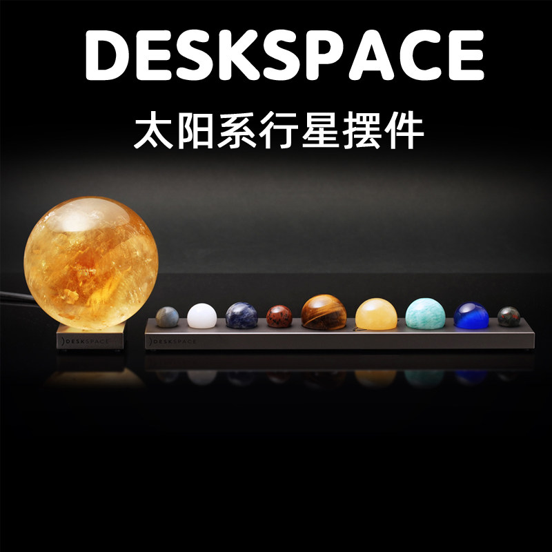 香港Deskspace太阳系行星摆件桌面宝石配件9大行星时尚礼物黑曜石