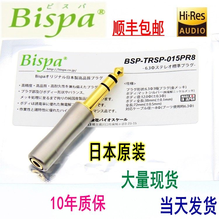 日本bispa 6.35转4.4母 4.4mm平衡耳机转接头 6.35/6.5公转4.4母_虎窝淘