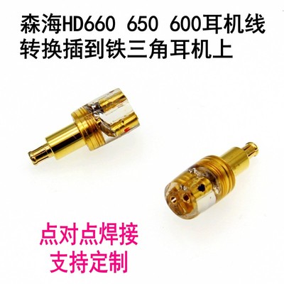 线威耳机升级线转换插头无损耗