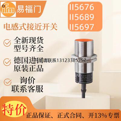 询价【现货】ifm易福门