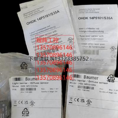 询价议价   堡盟 光电开关 OHDK 14P5101/S35A，FHDK 14P5101/S35