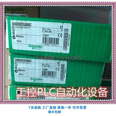 询价施耐德全新140DDO35