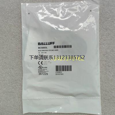询价德国巴鲁夫BCS003LD