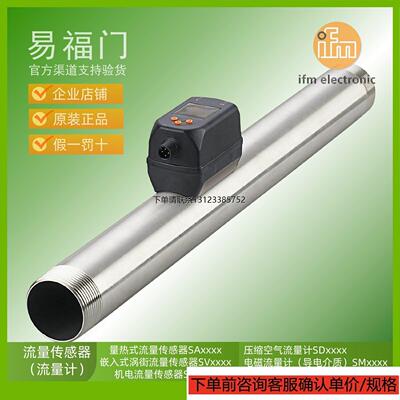 询价易福门感测器IFM流量