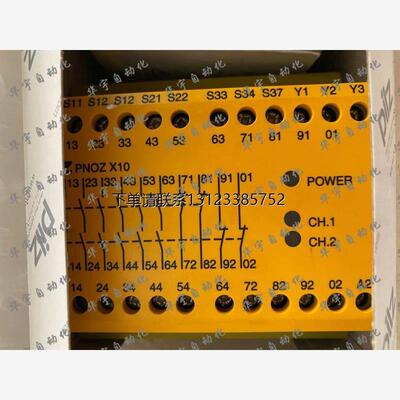询价全新原装正品 皮尔兹PILZ PNOZ X10 急停安全继电器 774709