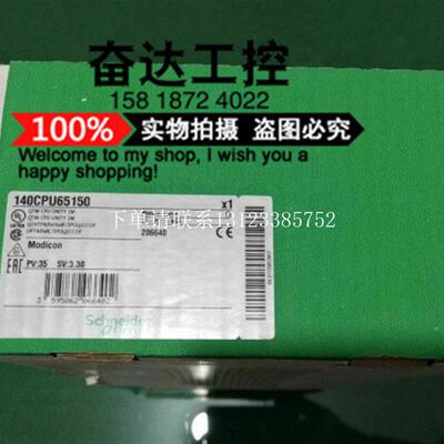 {银河工控}询价全新原装正品模块 140CPU65150 现货