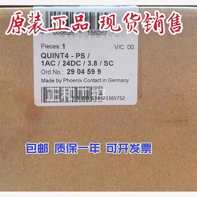 询价菲尼克斯四代开关电源 QUINT4-PS/1AC/24DC/3.8/SC - 2904599