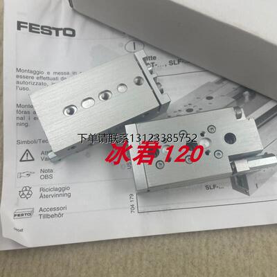 询价原装FESTO滑台SLT-6