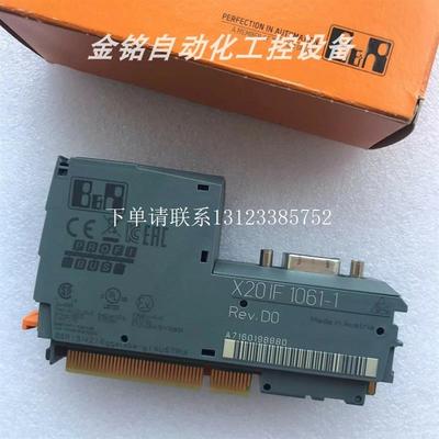 {银河工控}询价X20 IF 1061  X20IF1061-1  模块 实拍库存