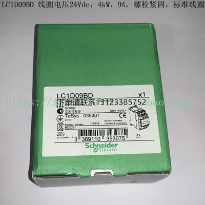 询价Schneider接触器LC
