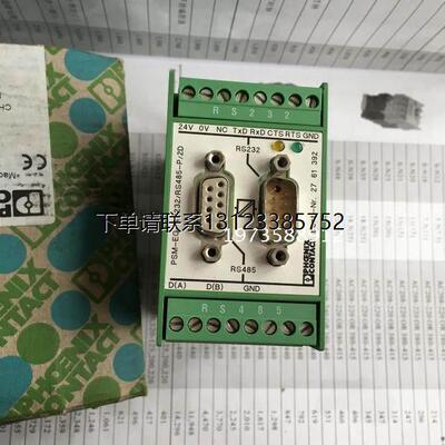 询价菲尼克斯隔离转换器P