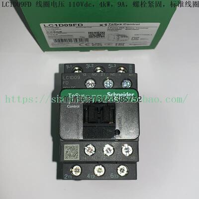 询价施耐德接触器LC1D09