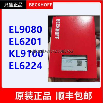询价BECKFOO倍福EL90862