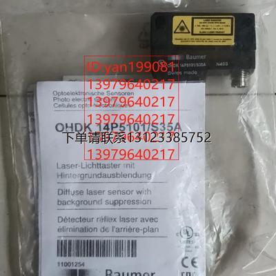 询价议价     堡盟  OHDK 14P5101/S35A，FHDK 14P5101/S35A 光电