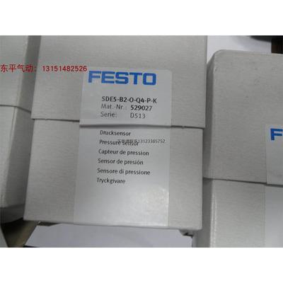 询价德国费斯托压力开关