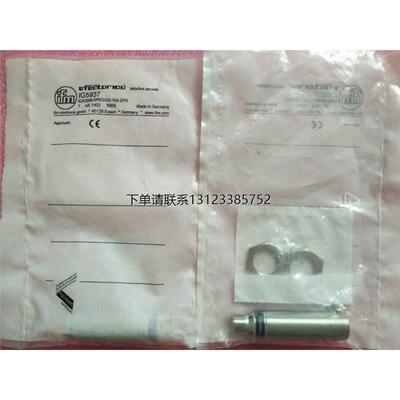 询价全新原装IFM易福门I