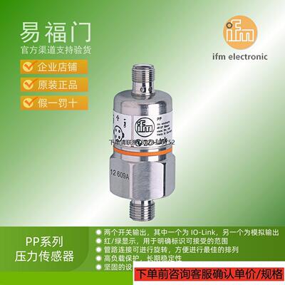 询价IFM易福门感测器压力
