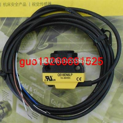{银河工控}询价  QS18EN6LP、QS18VP6LP
